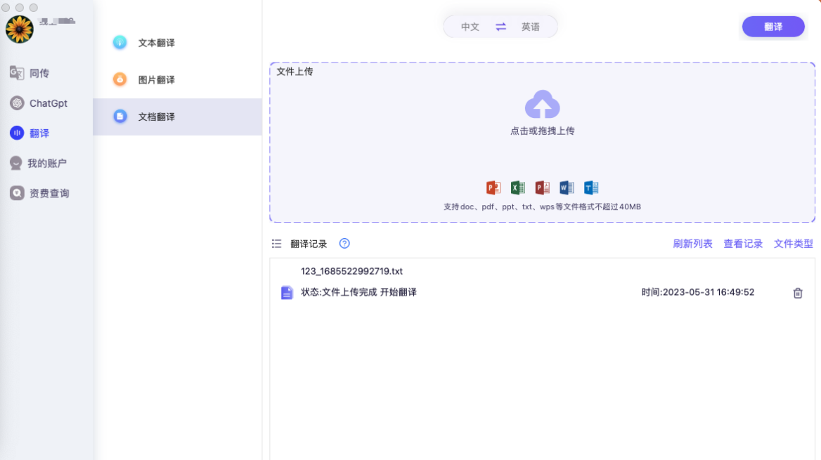 iTourTranslator - iTour chat translation