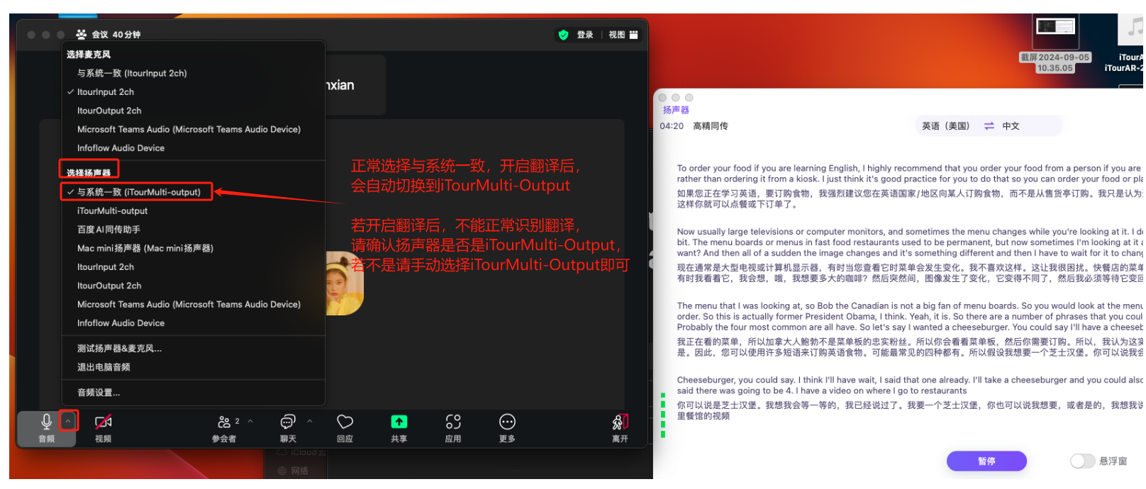 iTourTranslator - iTour chat translation